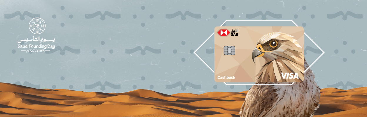 SAB VISA Cashback Credit Card | Credit Card | SAB