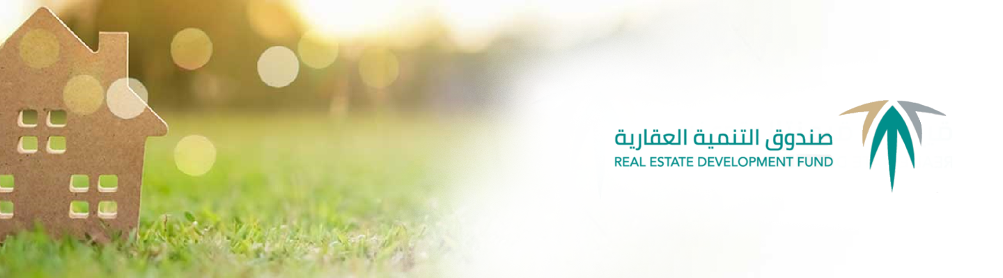 Land and Financing Product Subsidized by REDF | Government Subsides ...